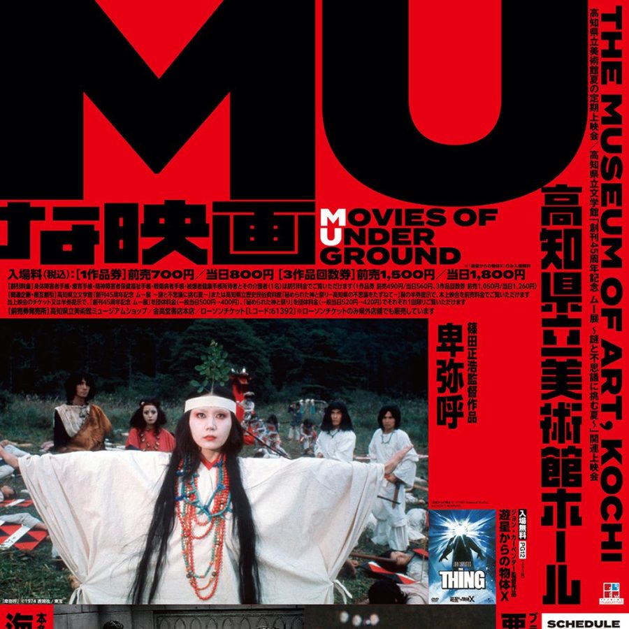 イベント ‹ ほっとこうち